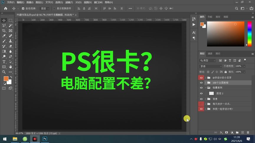 PS很卡?电脑配置很好,如何升级电脑,性能暂存盘设置技巧