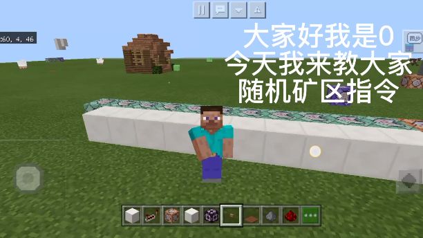 我的世界随机矿区指令