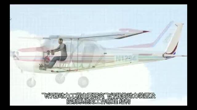 工学-飞行器动力工程:航空发动机,国之重器。展望未来