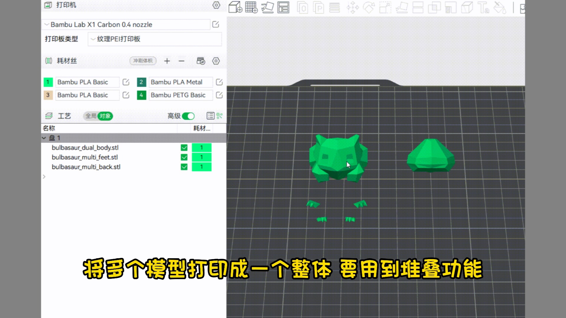 拓竹3D打印机切片软件Bambu Studio进阶版教程之如何修改模型篇来啦!