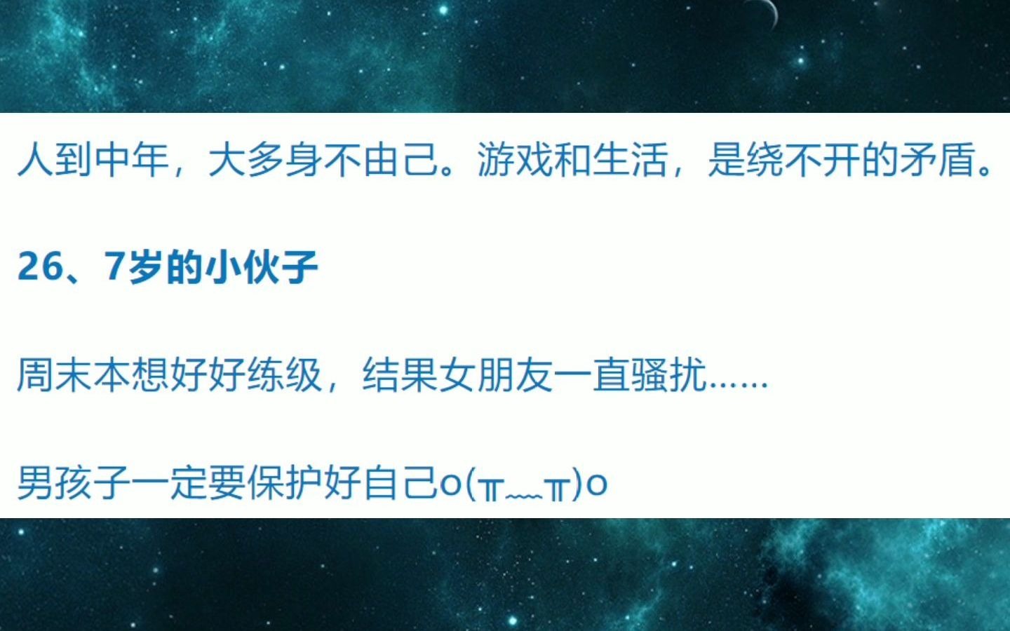 魔兽世界最新玩家年龄分布统计
