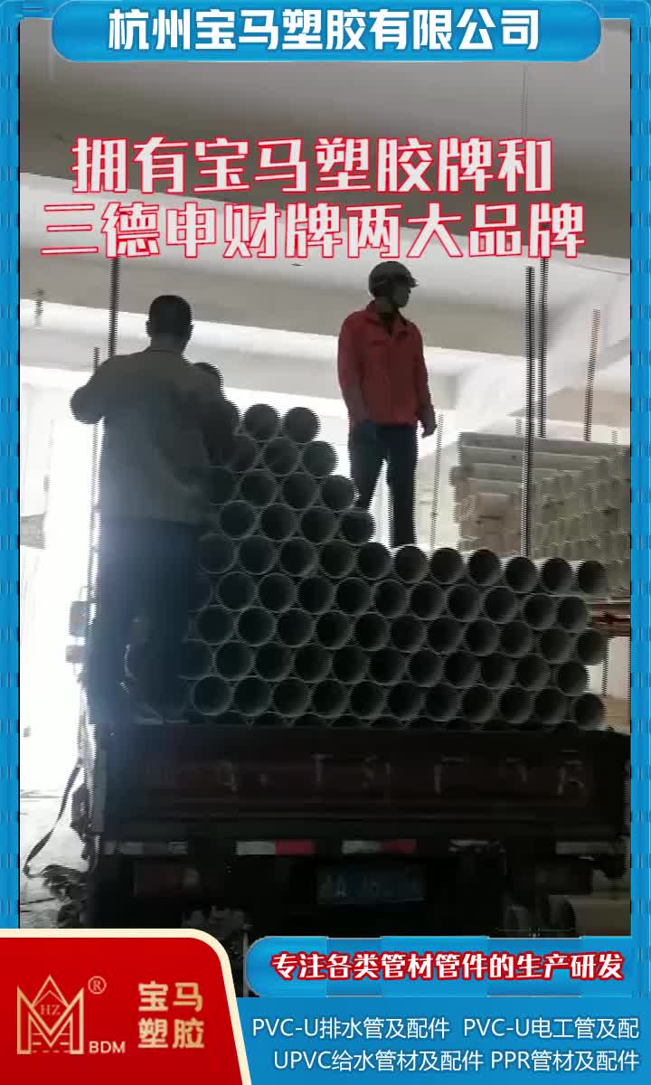 【宝马塑胶】浙江pvc滴水管,大口径排水管,pvc差管,pvc排气管