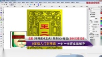 精雕jdp浮雕格式改字教程 (2)