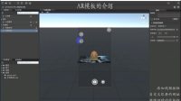 ARVR云设计(AR编辑器)教程之功能简介+AR龙龟动画制作