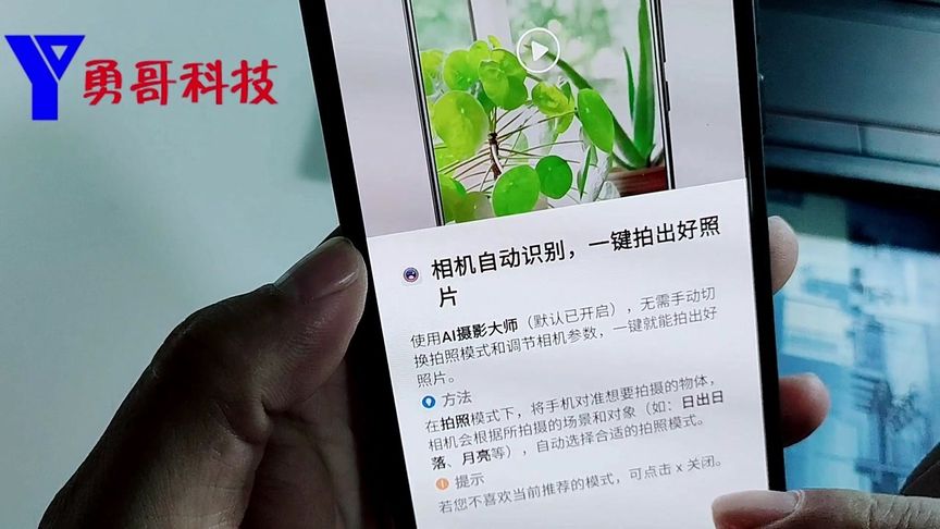 拍照时,打开AI摄影大师,相机自动识别,一键拍出好照片