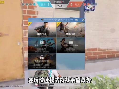 假如和平精英各种模式热度有段位,谁才是无敌战神呢?