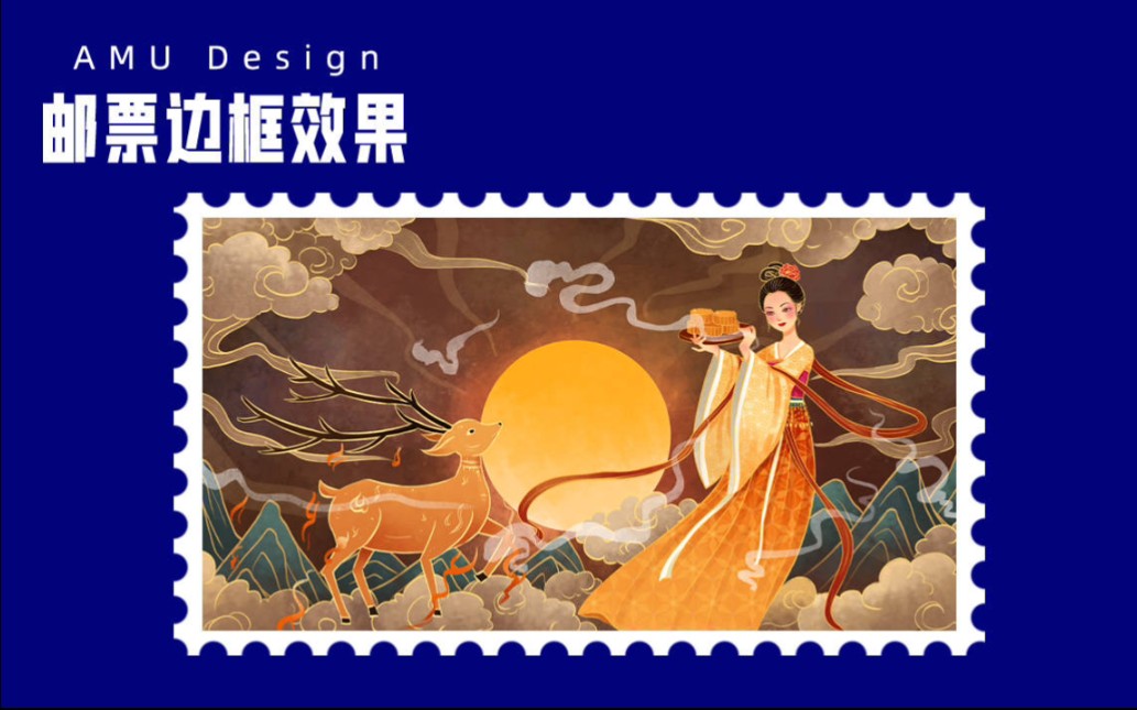 Ps制作邮票边框