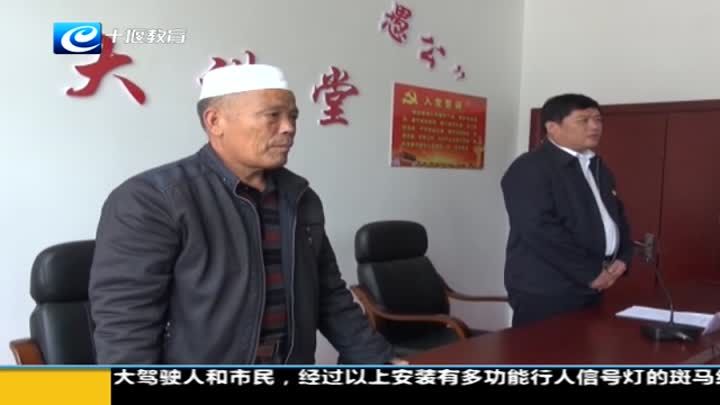 郧西县教育局开展10月份支部主题党日活动