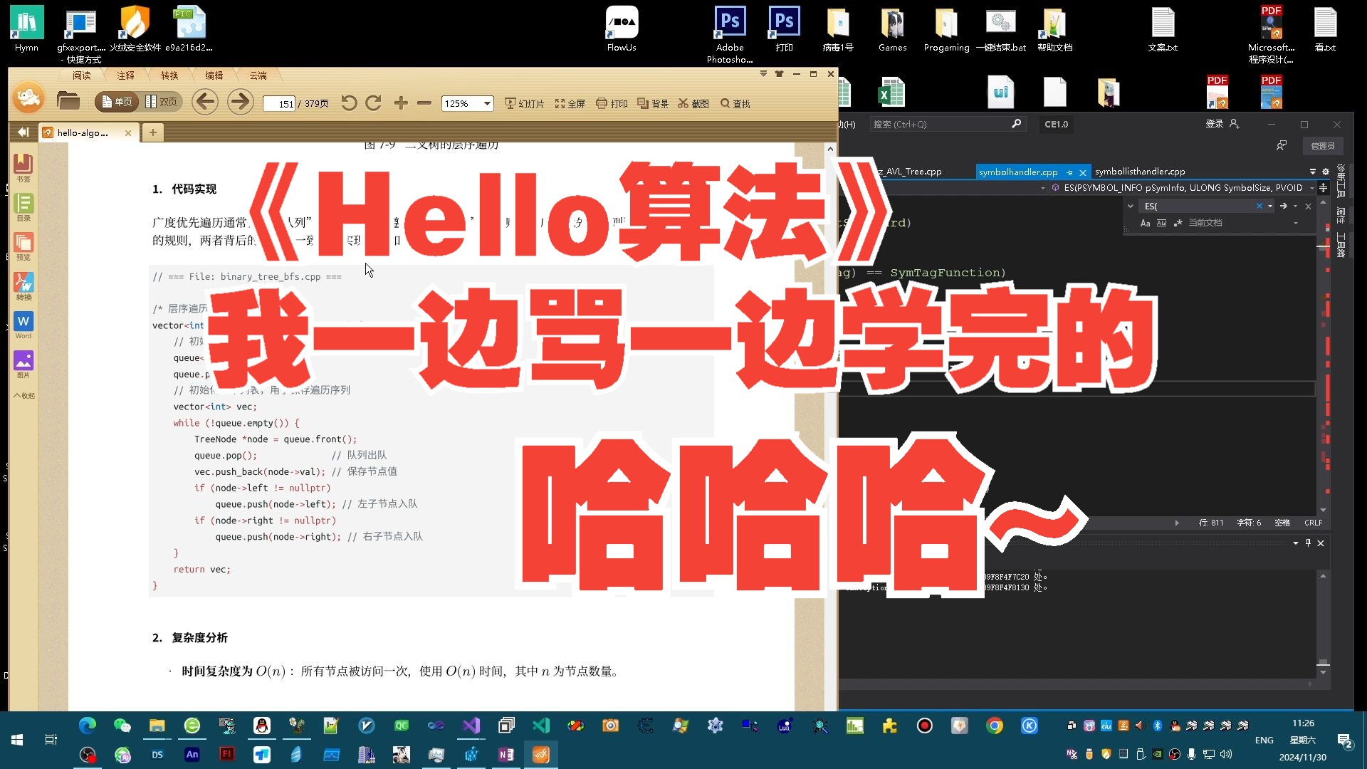 Hello算法这本书,我一边骂一边学完的,哈哈哈哈哈哈哈哈哈哈哈哈哈哈...