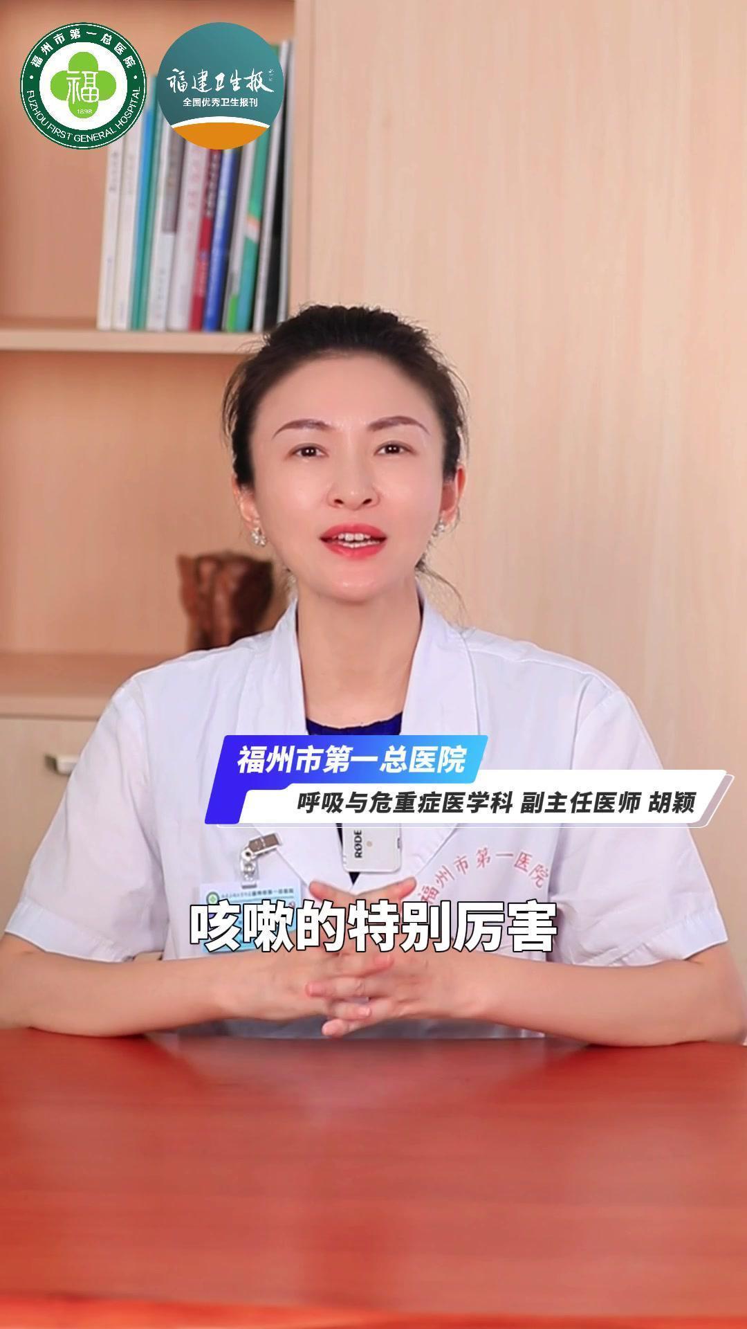 “痰液开工厂?"可能是支气管扩张症#福州市第一总医院#呼吸与危重症...