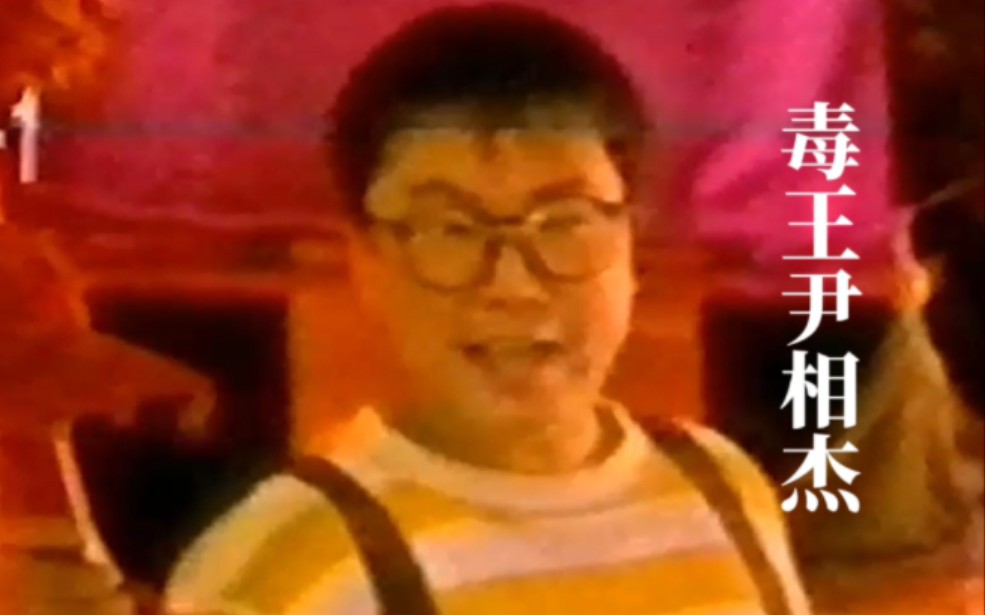 1996年3月淄博电视台播出的广告