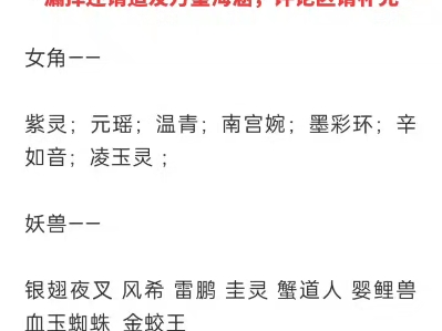 凡人修仙传好听名字你还知道哪些?#凡人修仙传 #国漫崛起
