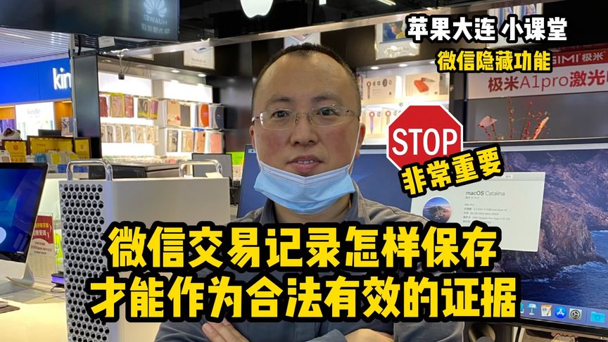微信隐藏功能 微信交易记录怎样保存 才能作为合法有效的证据