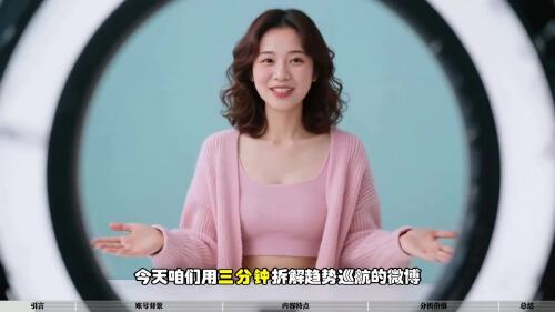 趋势巡航:揭秘微博热搜背后的财富密码,下一个风口在哪?