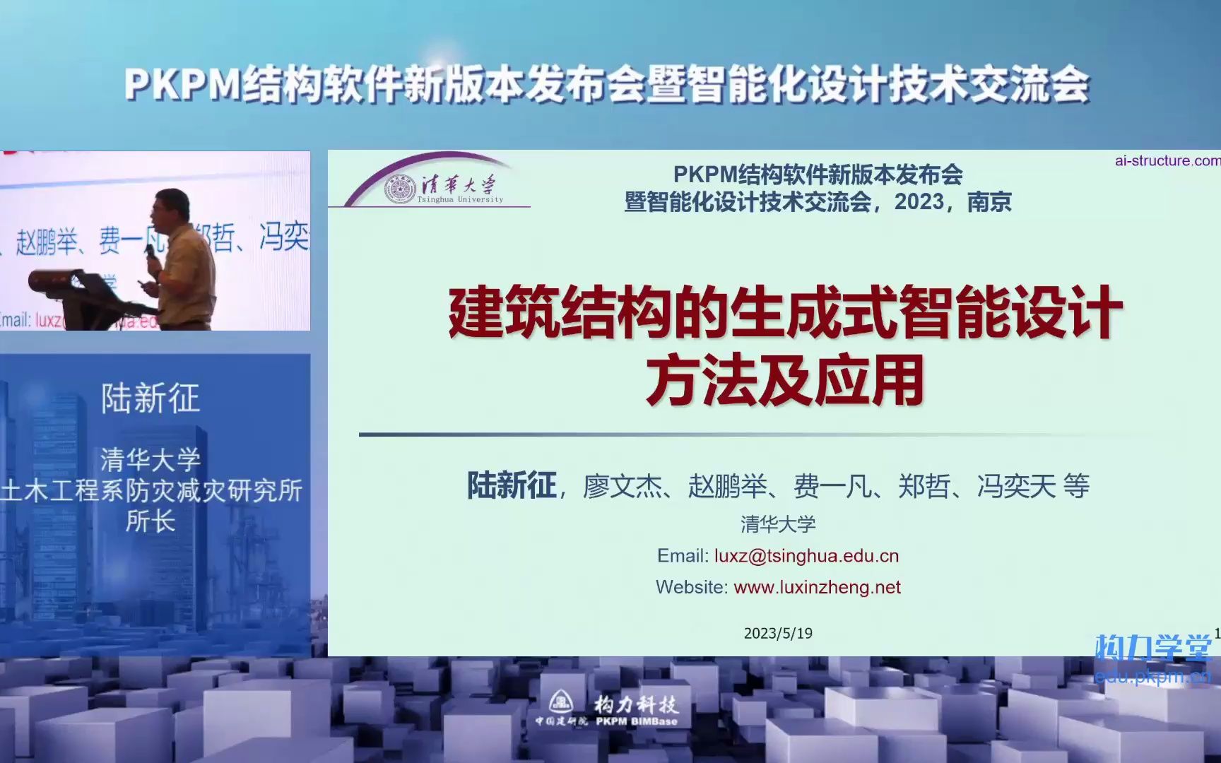 建筑结构的生成式智能设计方法及应用