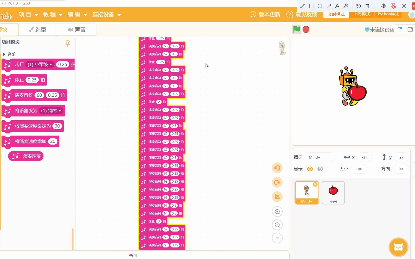 【编程】用图形化编程软件做了一首《孤勇者》
