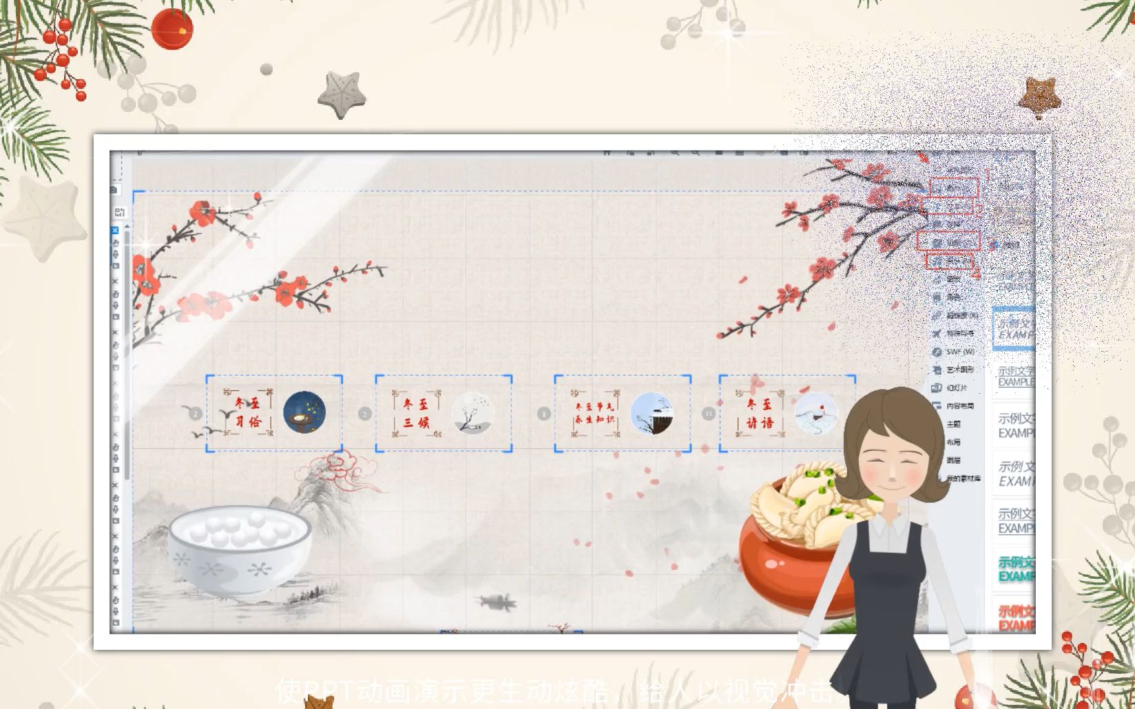 ppt动态效果制作!_交互式课件制作软件