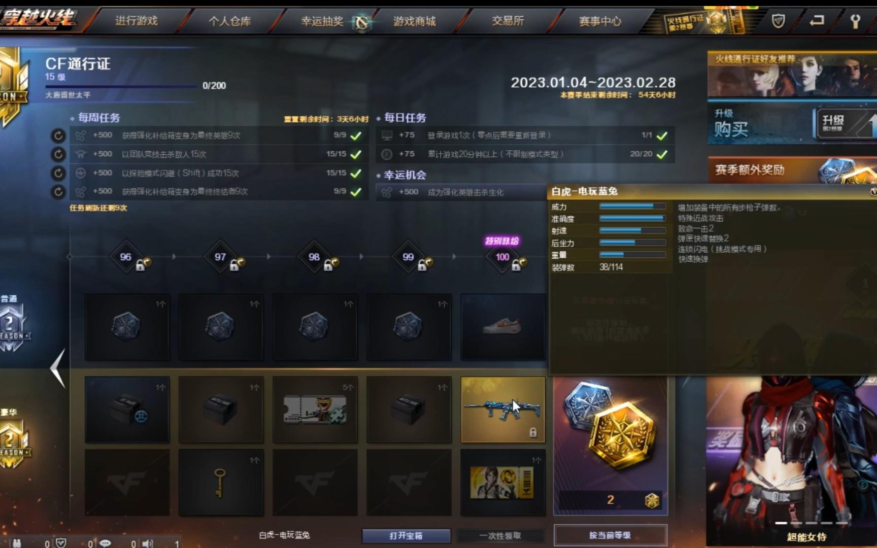 CF火线通行证 代肝纯手打每周过任务包100级可走平台