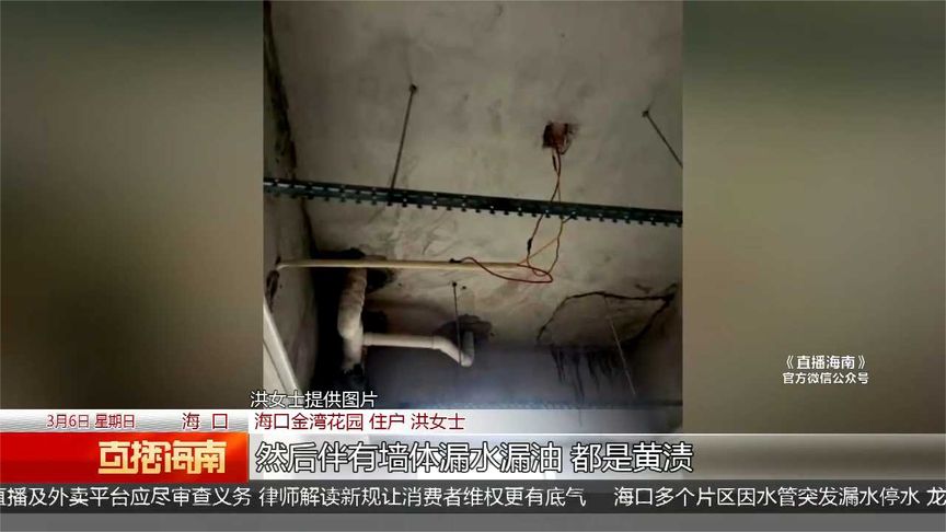 下水管道漏水引纠纷 社区司法所介入协调