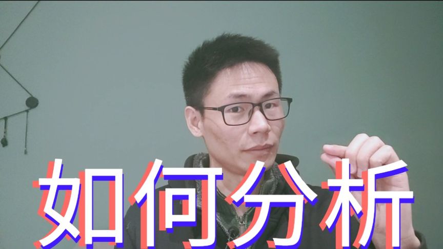 10分钟告诉你,技术分析核心6点,从此告别炒股难