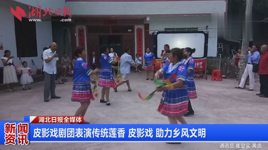 皮影戏剧团表演传统莲香 皮影戏 助力乡风文明