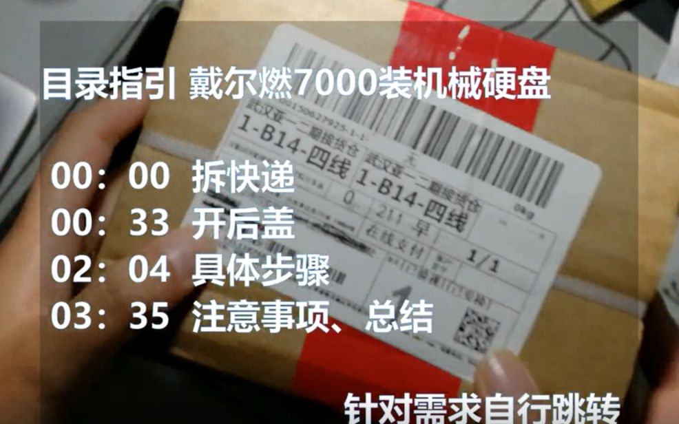 机械硬盘难装吗?三分钟教你如何自己给笔记本电脑安装机械硬盘,无需...