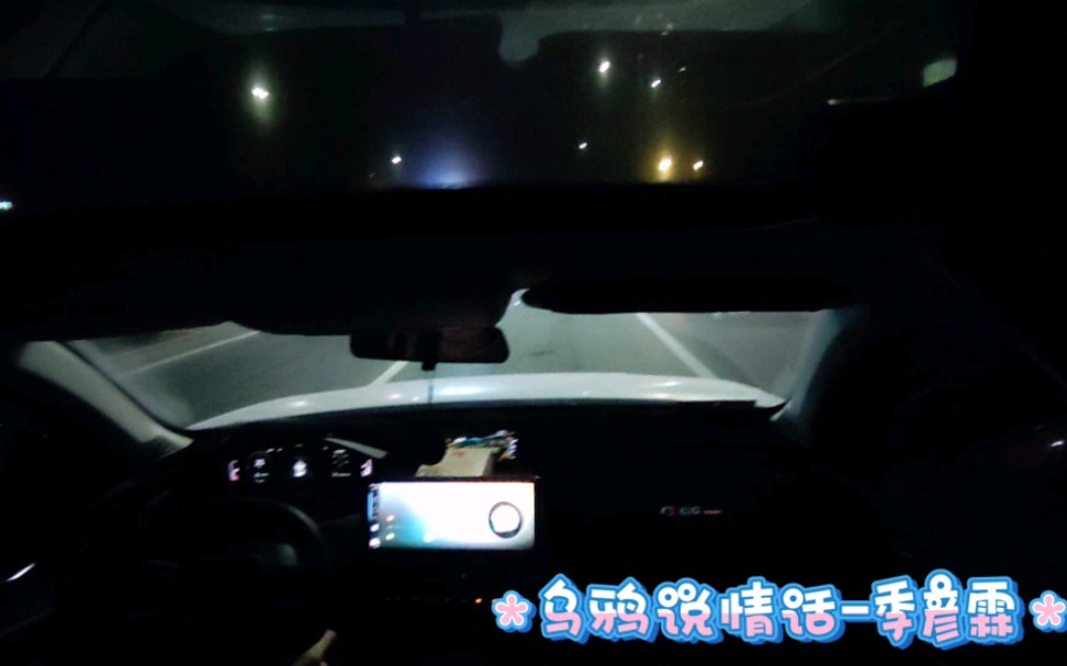 长安第二代cs55plus天窗听歌视角(夜间)