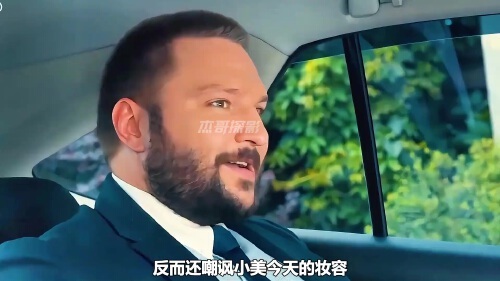 司机给女老板系安全带故意亲上去
