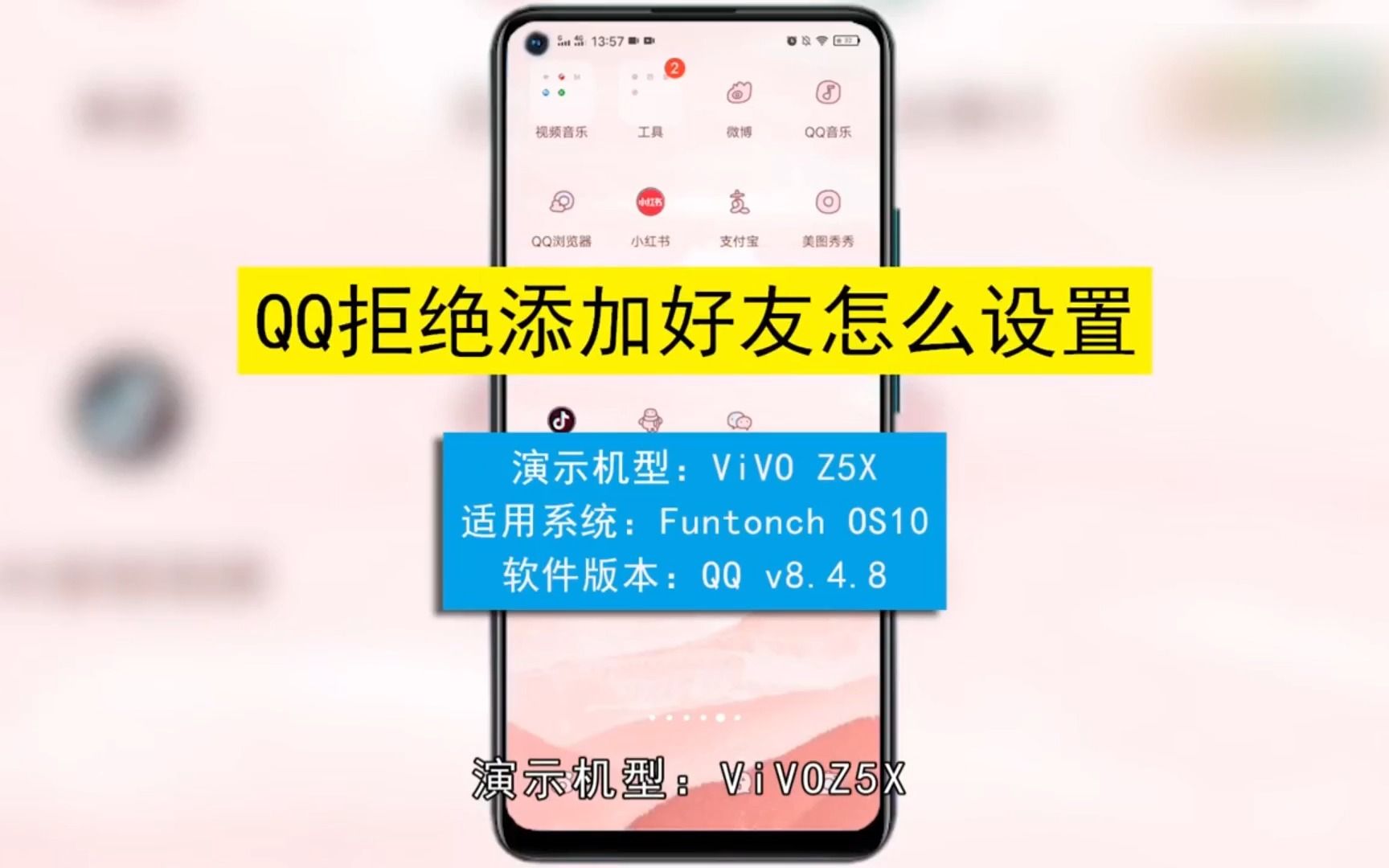 QQ拒绝添加好友怎么设置,QQ拒绝添加好友设置