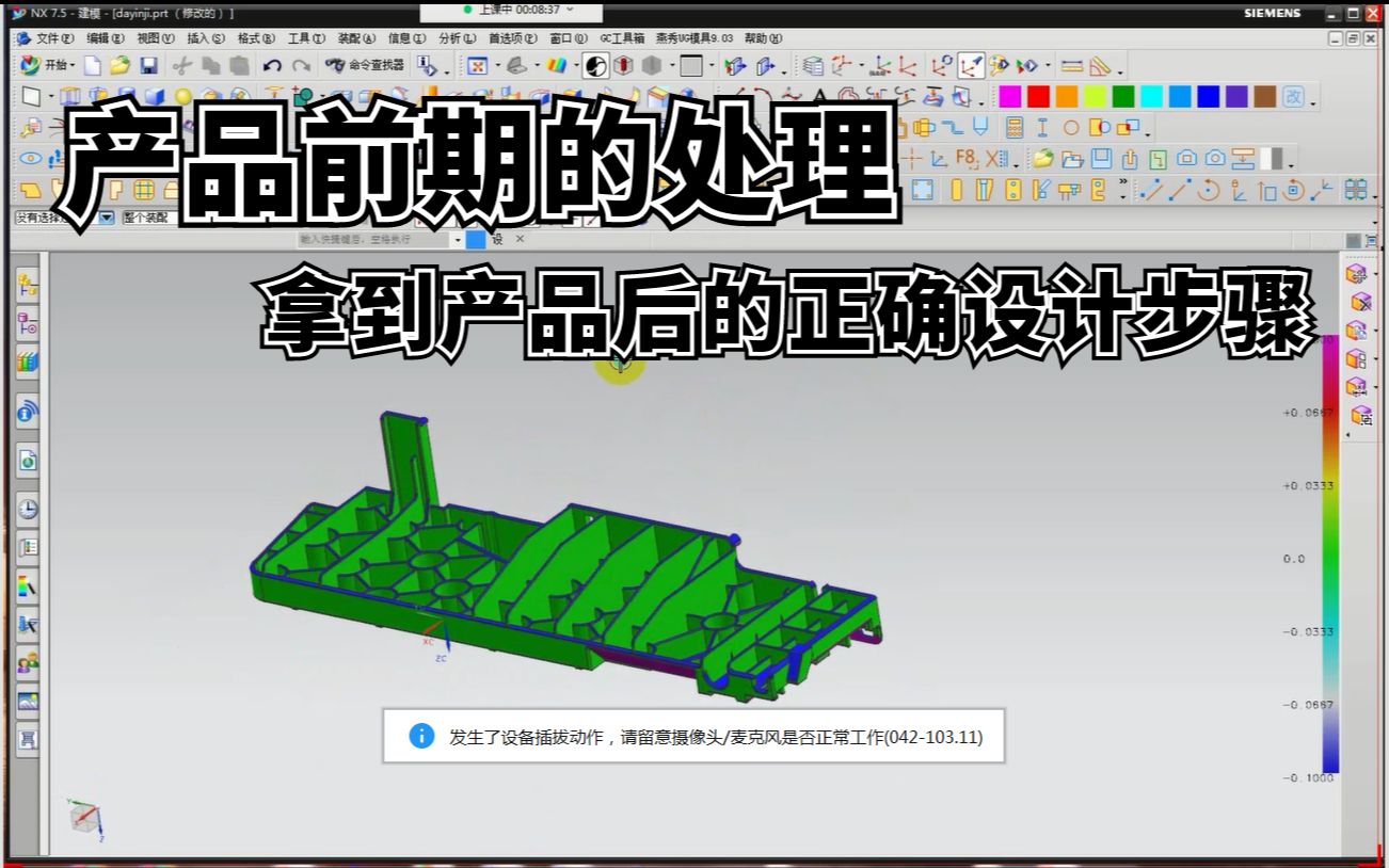 拿到产品先分模?错!老司机教你开模前的正确步骤