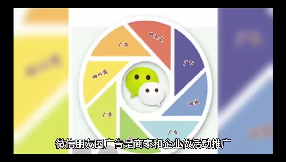 微信朋友圈广告投放怎么做?