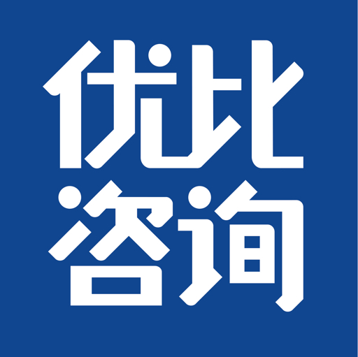 优比咨询 