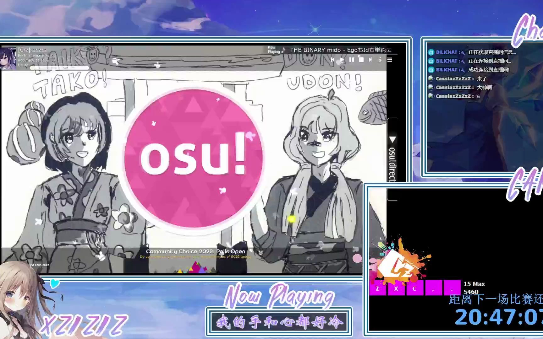 5WC 2023 tryout现场录像