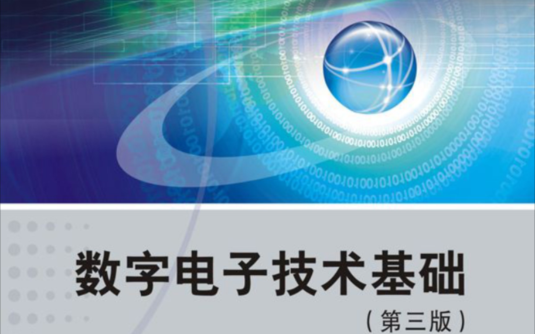 数电实验-一位全加器