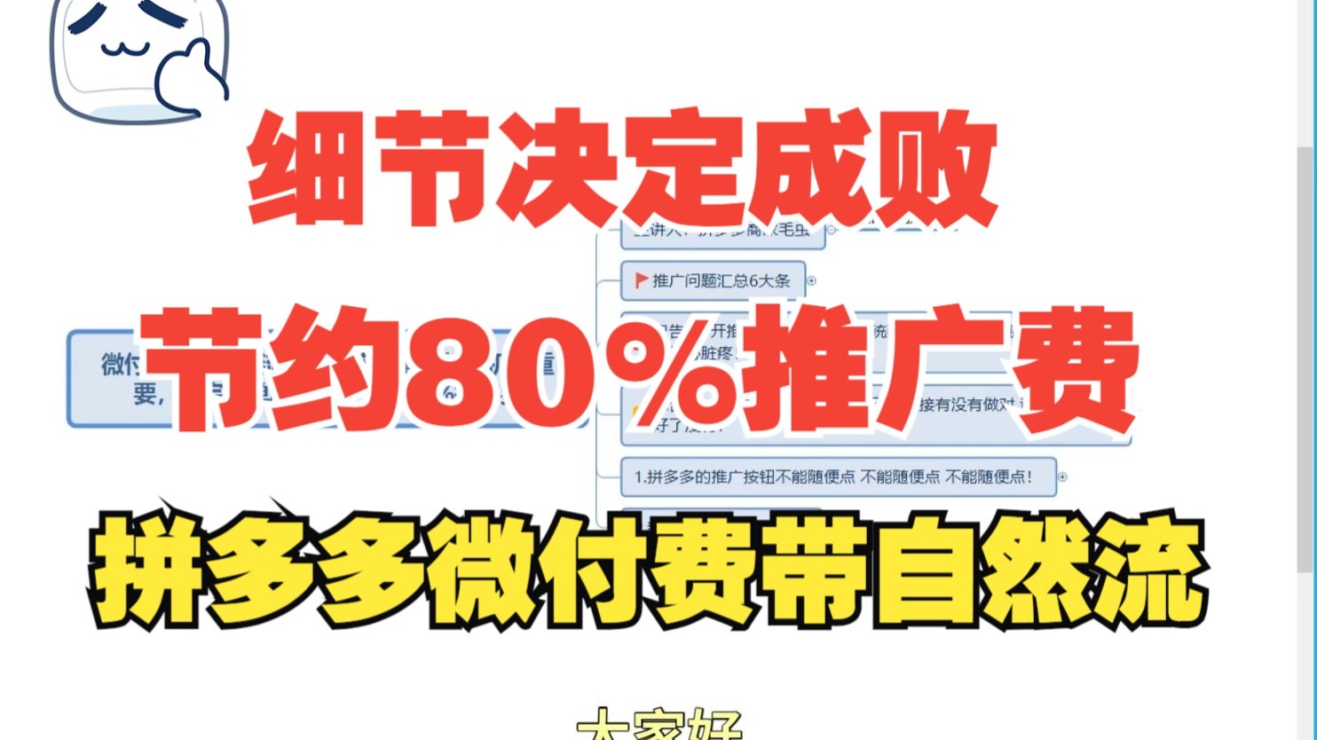 2025拼多多运营实操教程商品推广开启的时机【第二集】注意这两点...