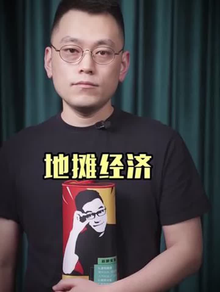 地摊经济火了,你适合摆地摊吗?今晚连麦几个摆摊起家的老板 抖来地摊