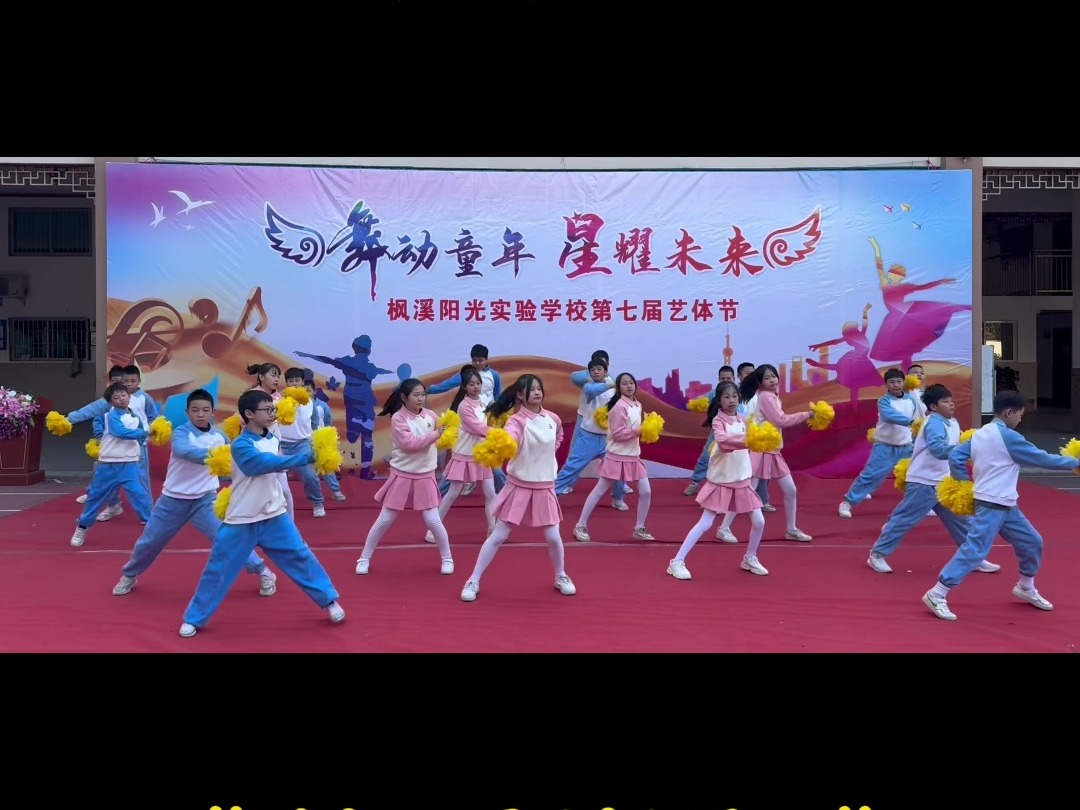 《快乐崇拜》运动会热门啦啦操,一等奖小学生课间集体舞蹈