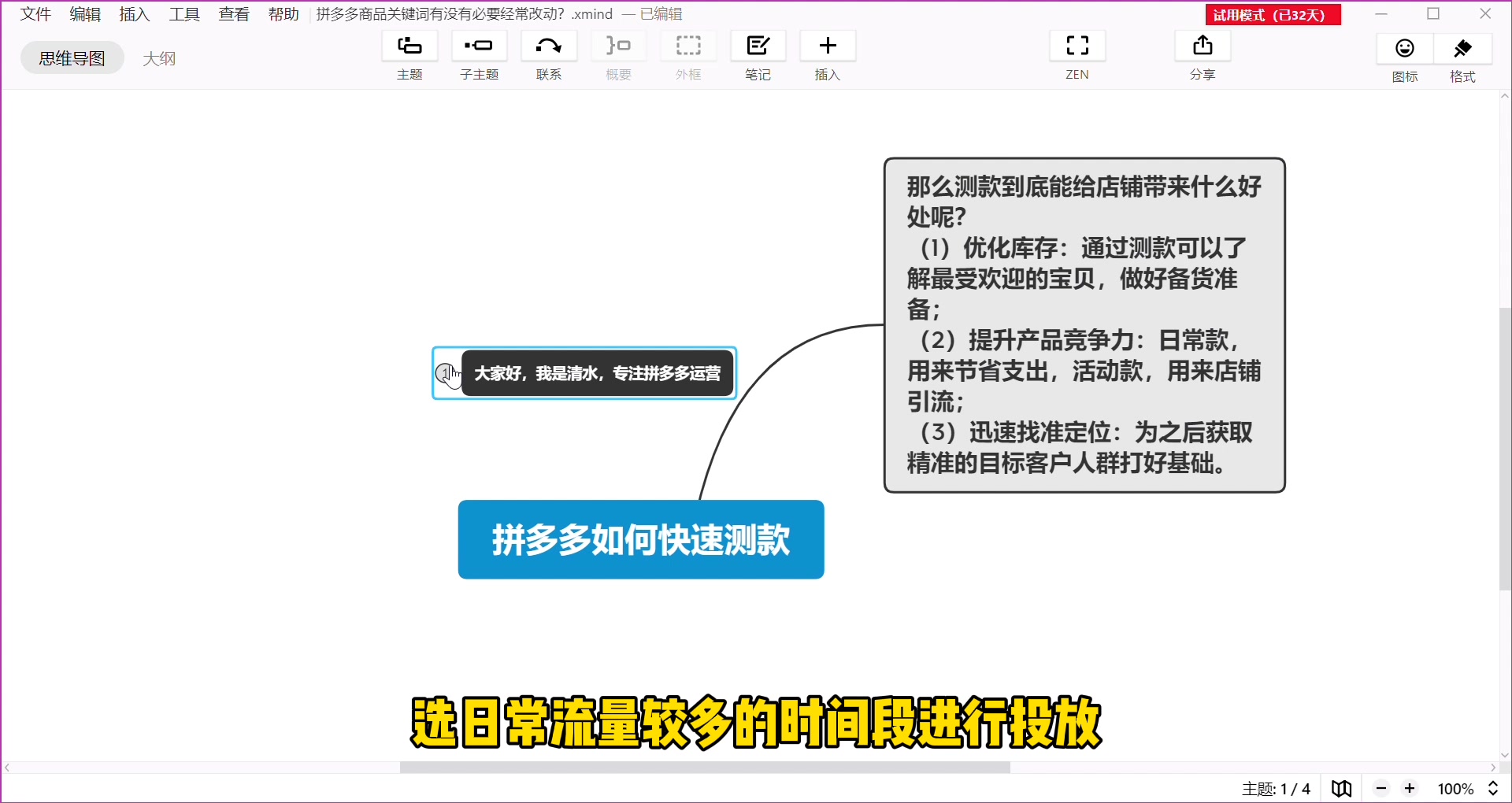 拼多多测款有什么玩法?