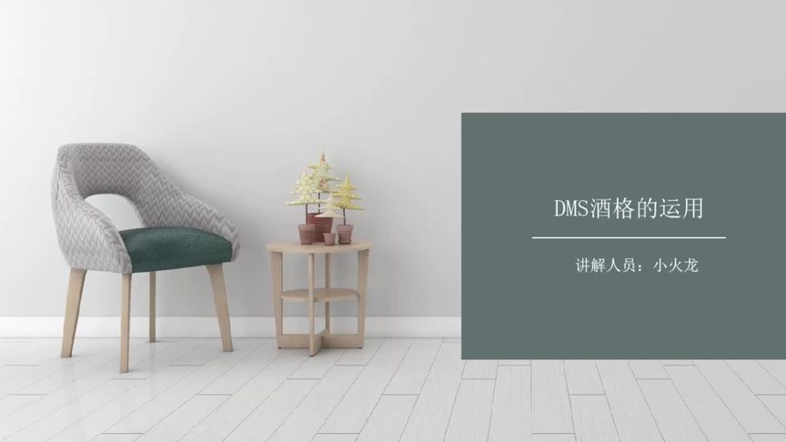 #板式家具生产线 #板式家具 #产品设计 #三维家 #数字化工厂