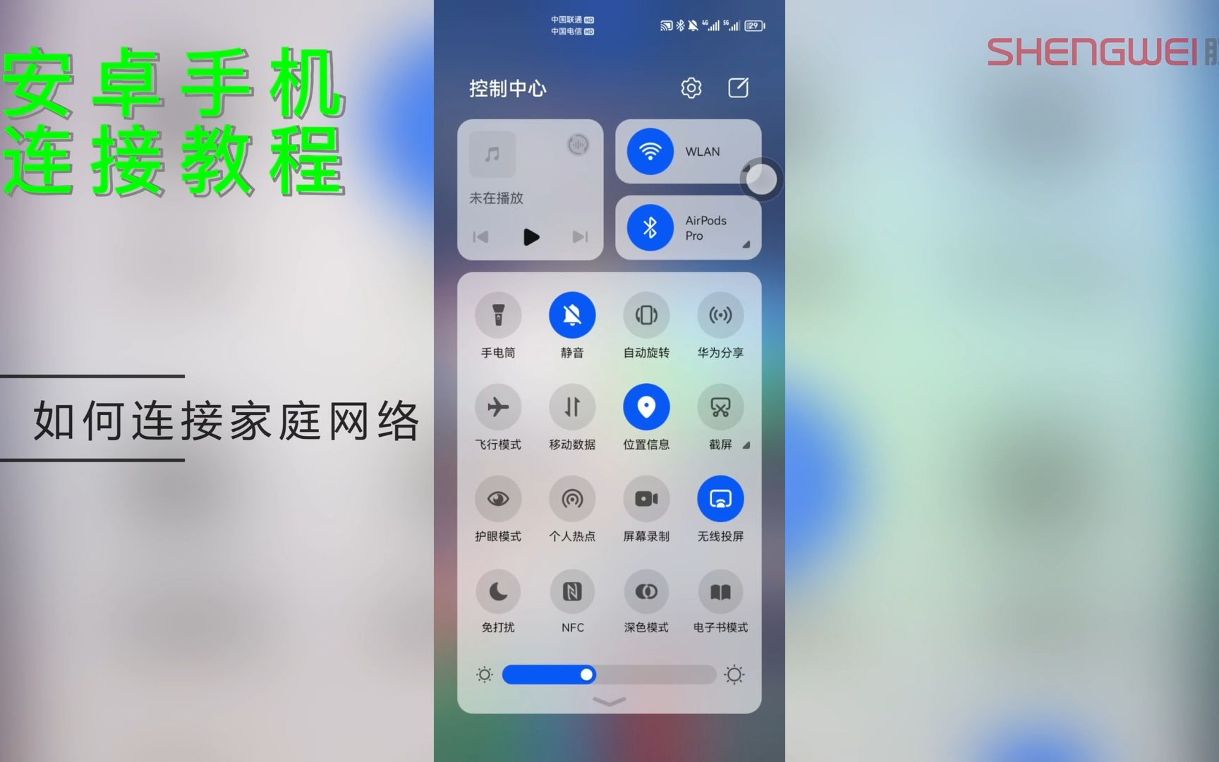 苹果手机如何使用胜为无线投屏器?