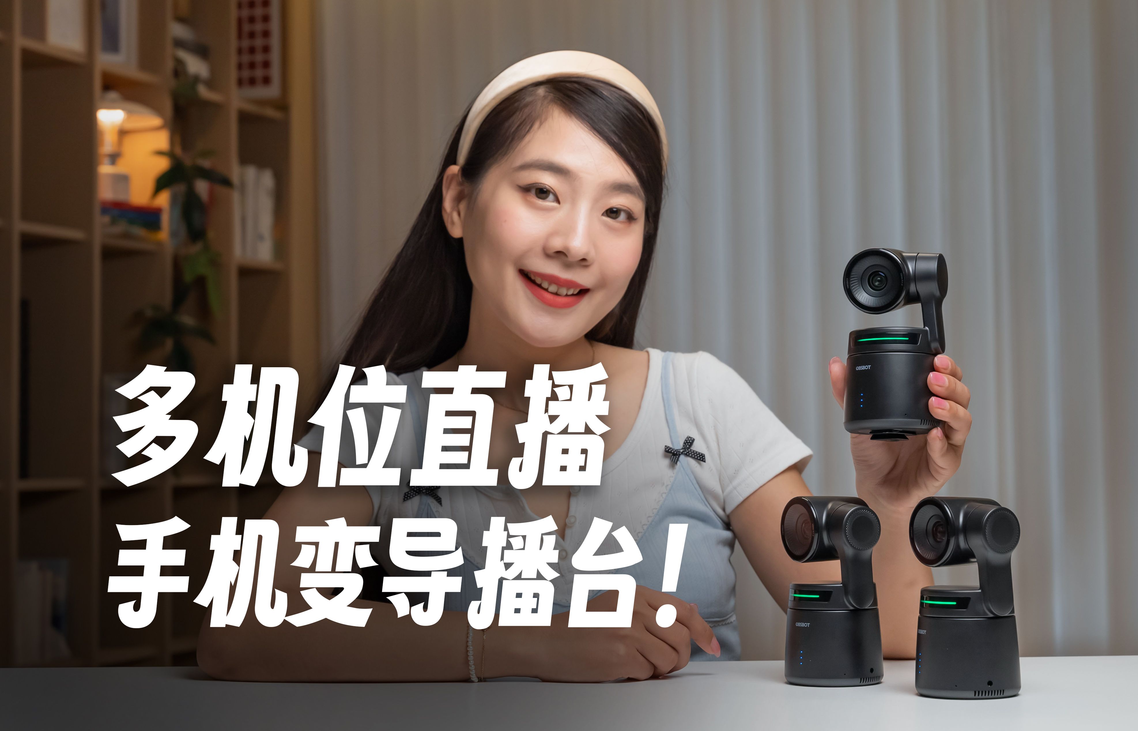 终于!手机能多机位推流直播了!寻影Tail Air直播流程分享