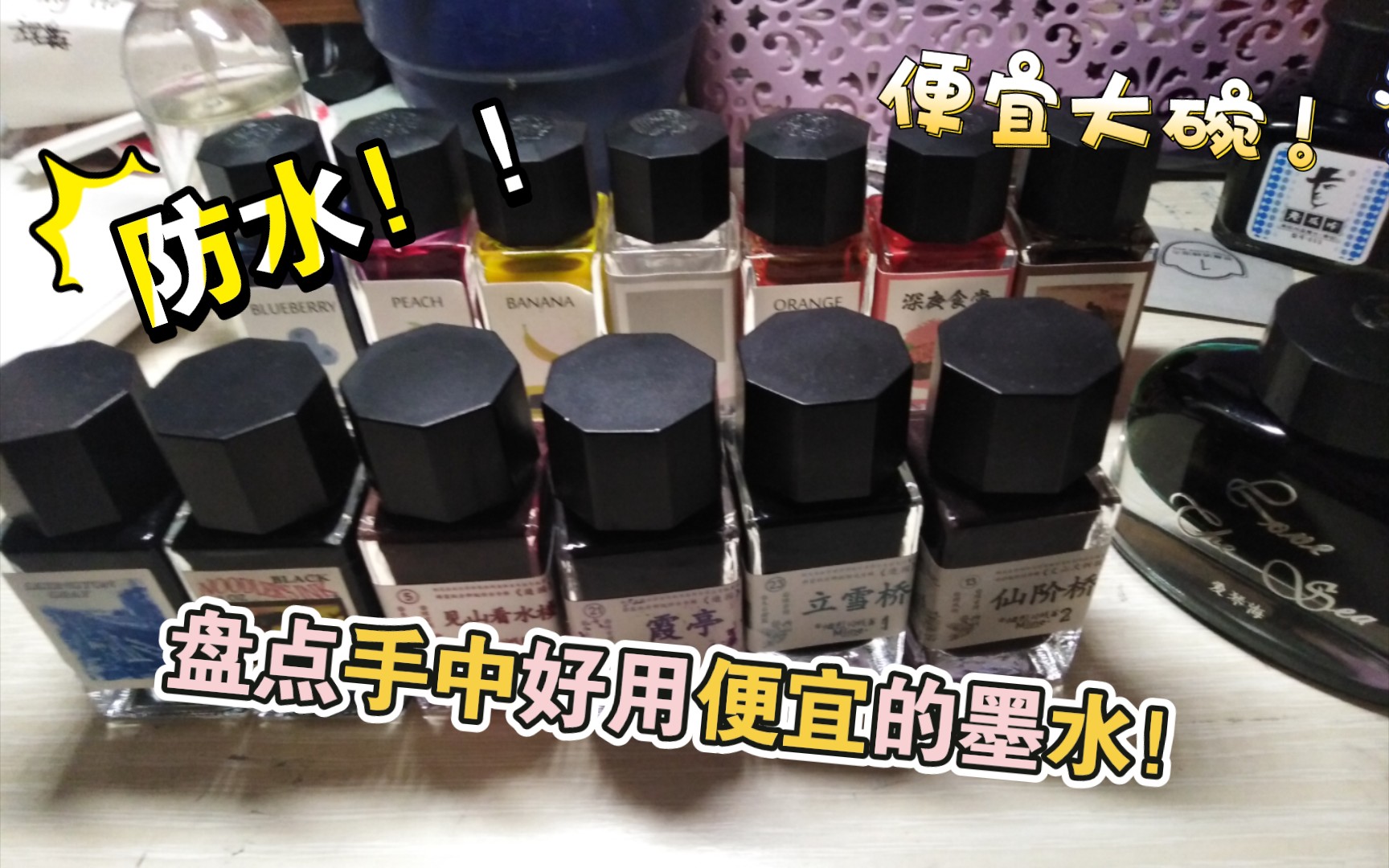 水彩线稿防水墨水推荐,盘点近期爱用墨水分享～