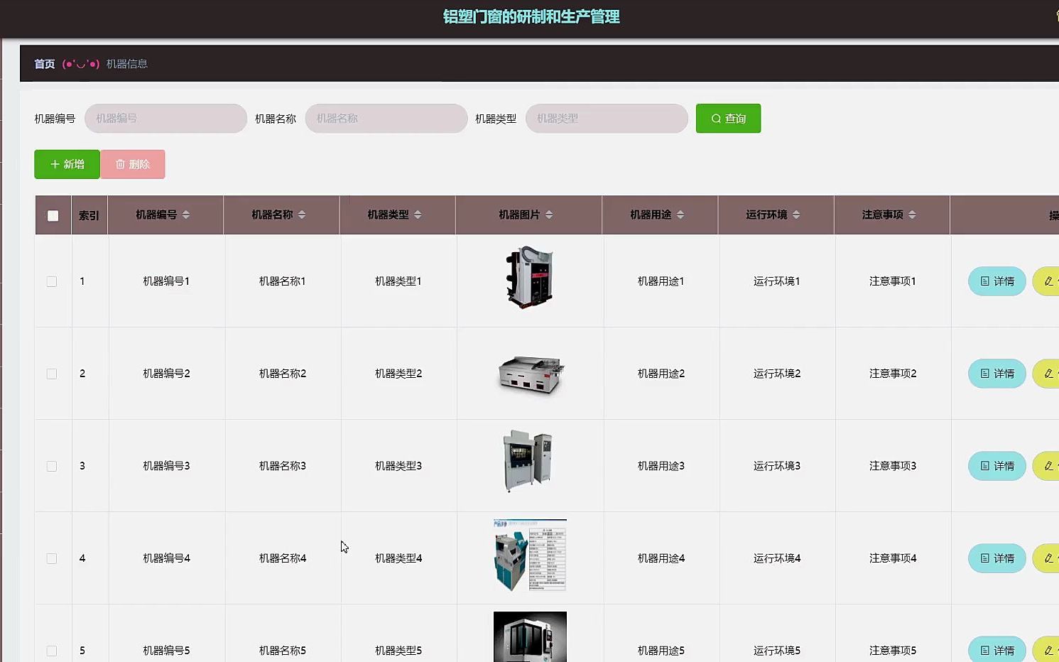 毕业答辩技巧-铝塑门窗的研制和生产管理的设计与实现,程序代做:技术...