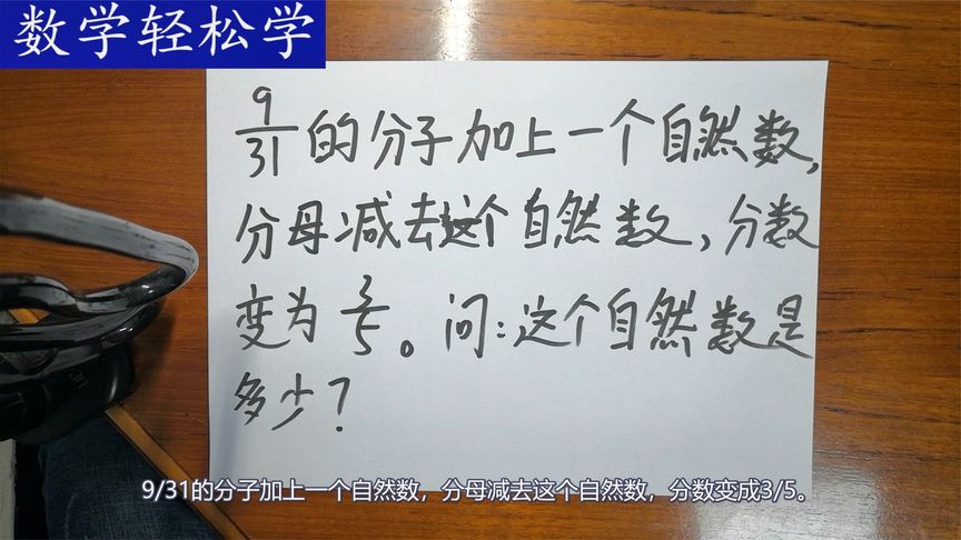 一道与分数有关的小学数学应用题,做需要多长时间出这道题呢?