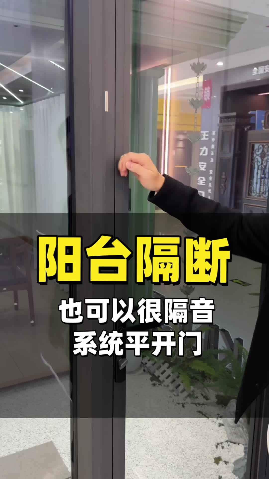...窗做门是什么体验#门窗 #封阳台 #封阳台换窗户 #断桥铝门窗 #系统...