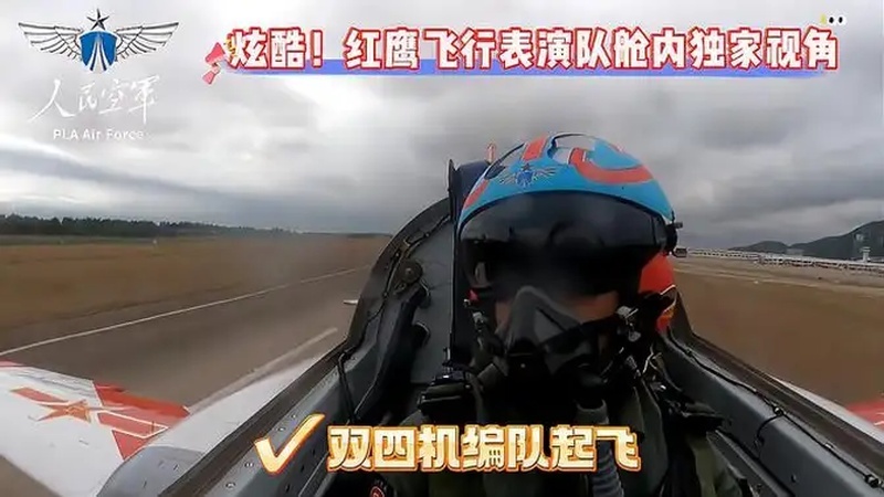 独家空中视角看"红鹰"飞行表演队炫舞蓝天