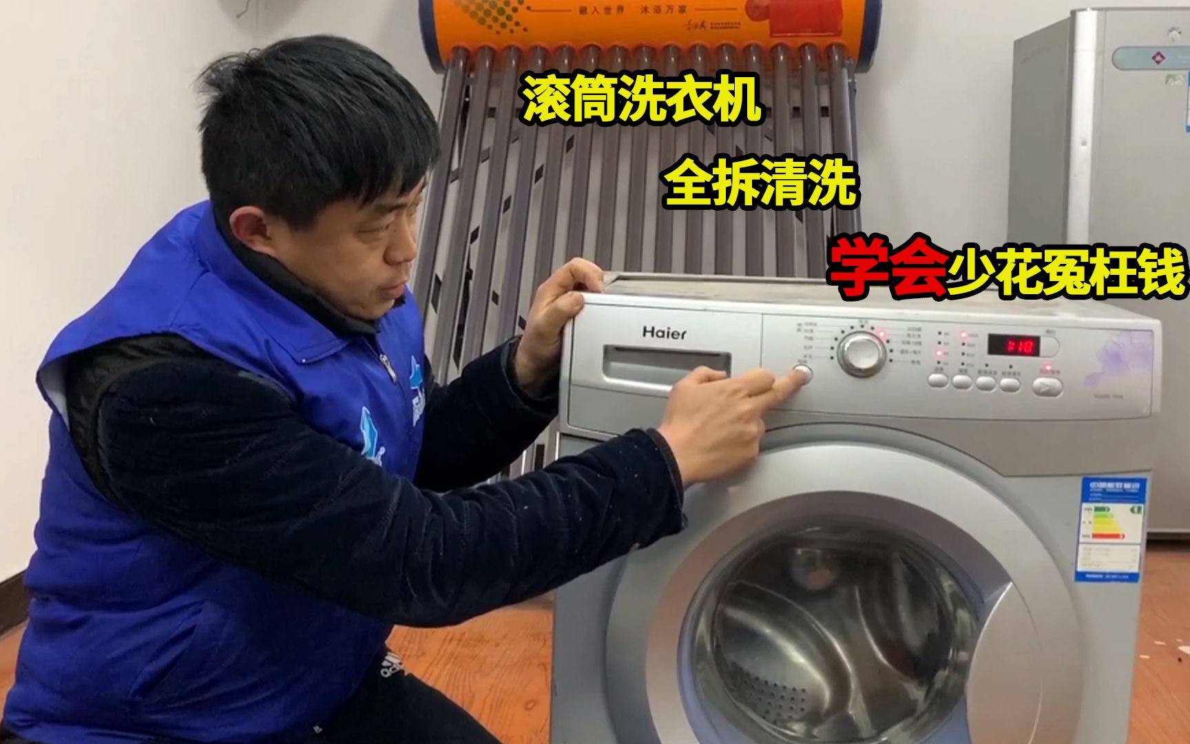 滚筒洗衣机内部比马桶还脏?教你全拆清洗方法,记得收藏