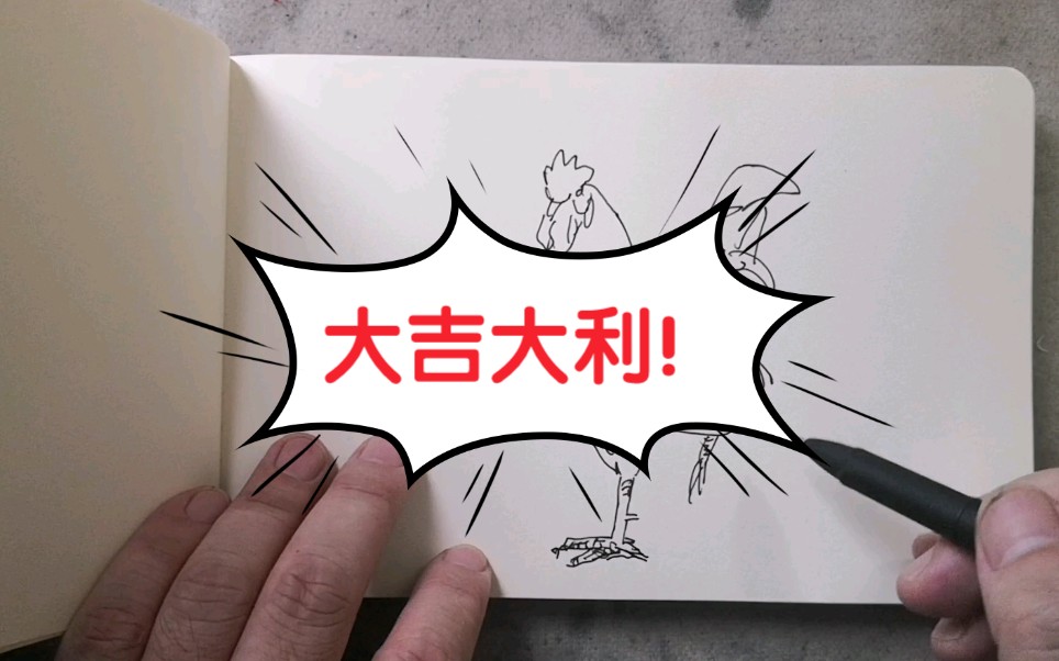 中国画里的寓意,谁能不喜欢好彩头,幸运星呢?借花献佛,世俗是最大的...