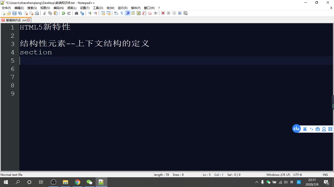 Html5新特性