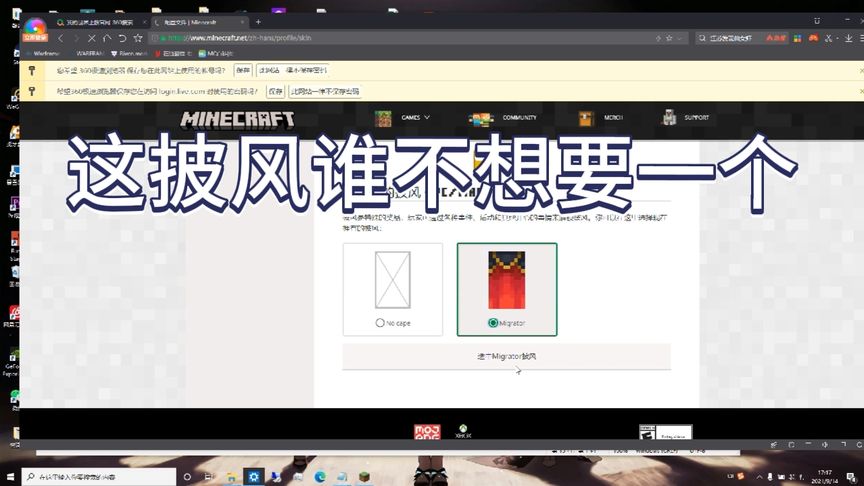 【我的世界】正版账号白嫖披风,mojang转移微软教程